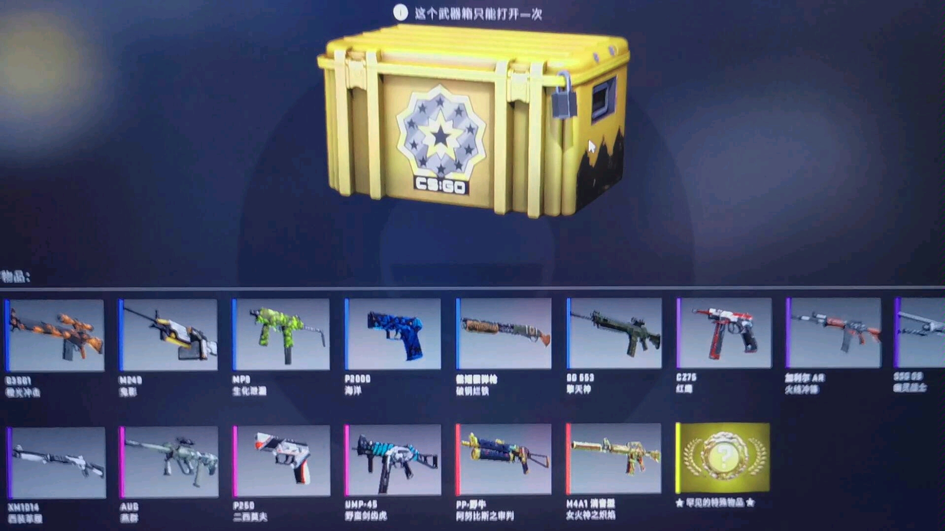 CSGO开箱视频,日常白给