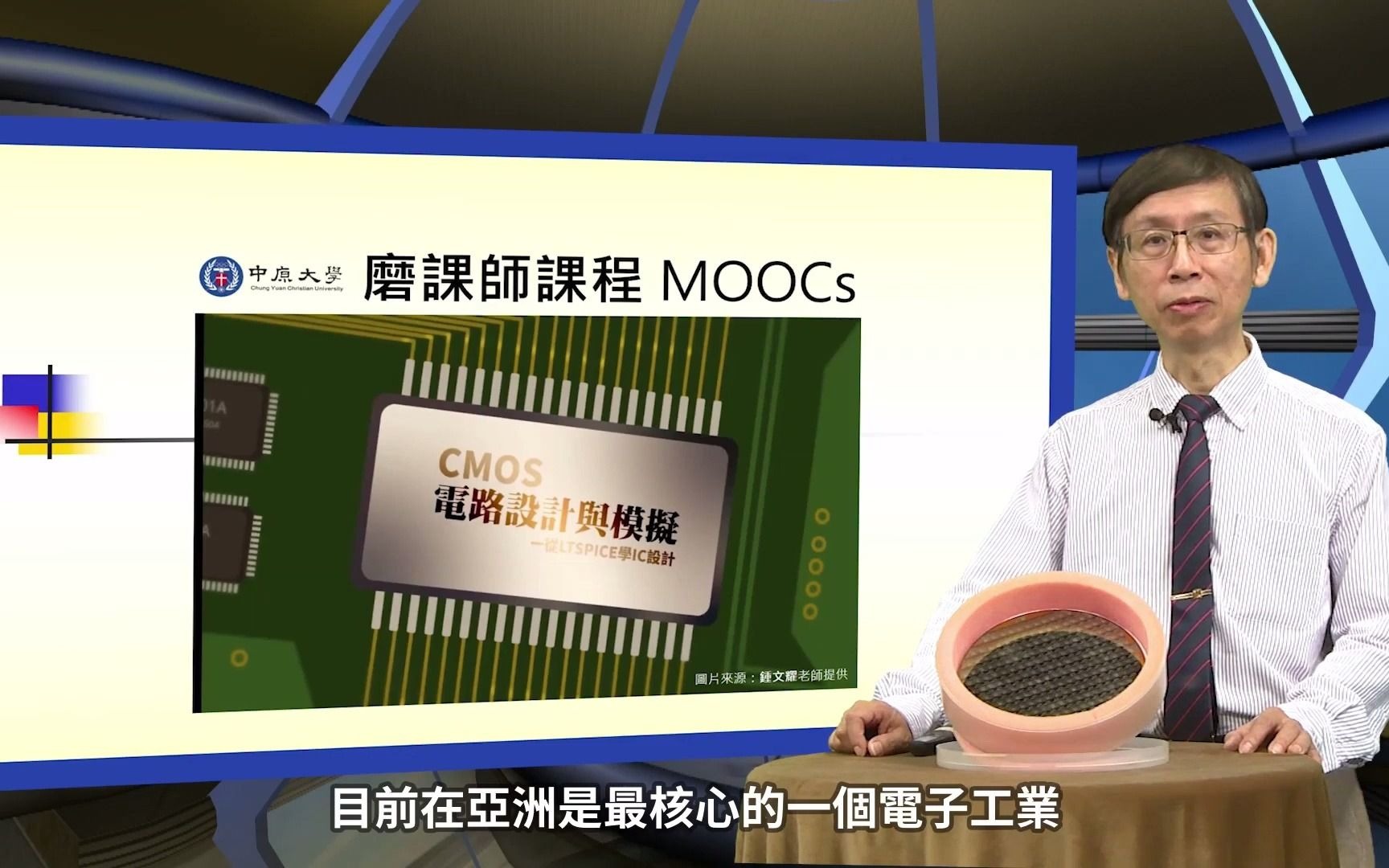 CMOS电路设计与仿真 - 从LTspice学IC设计(鍾文耀)