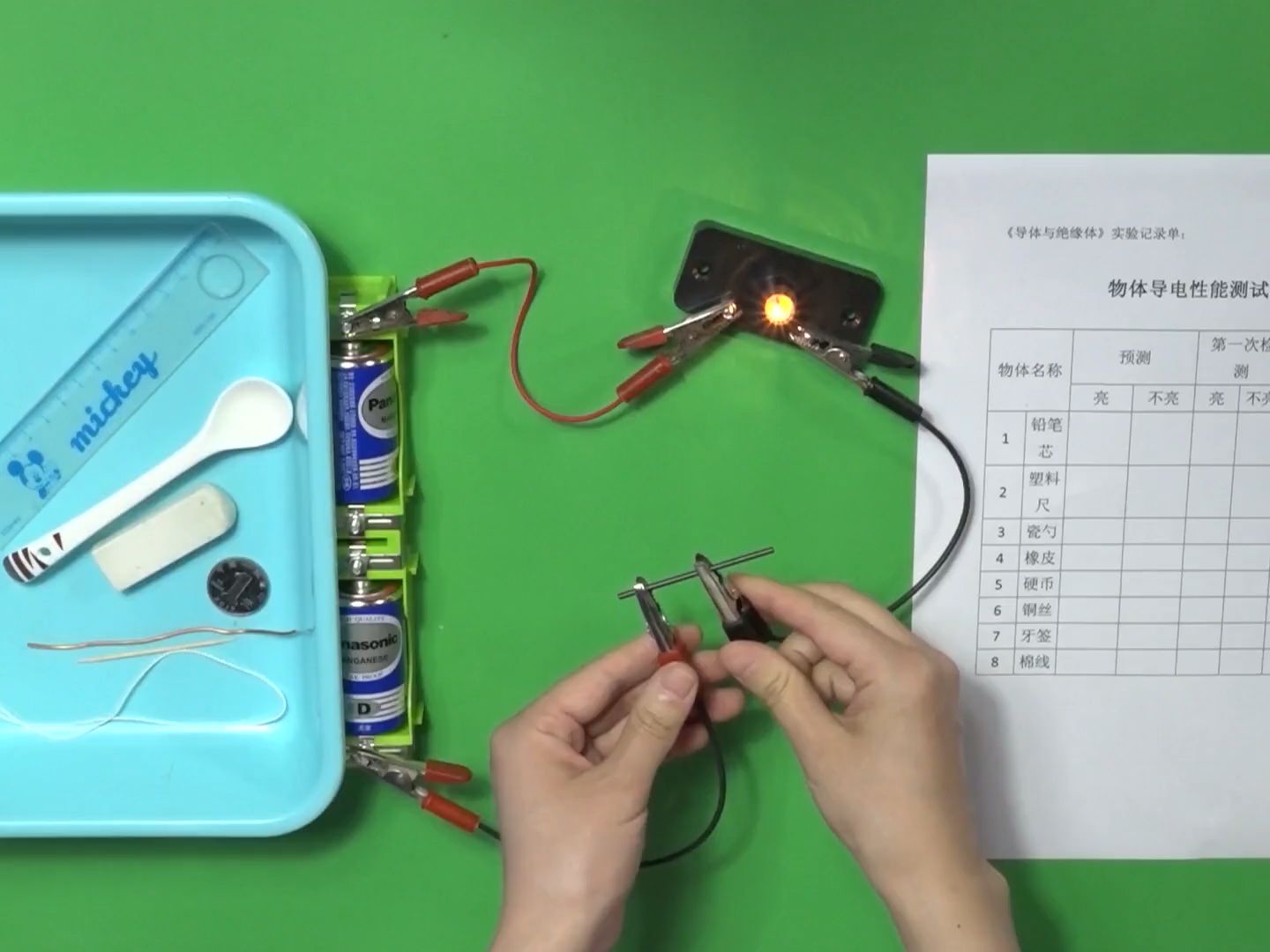 小学科学 四年级 第13课_导体和绝缘体_江苏省名师空中课堂