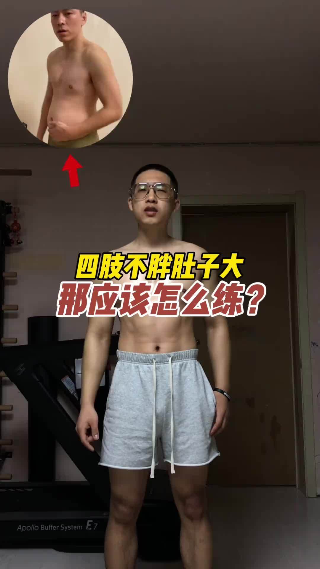 四肢不胖肚子大怎么练?可以试试这套hit训练,每天