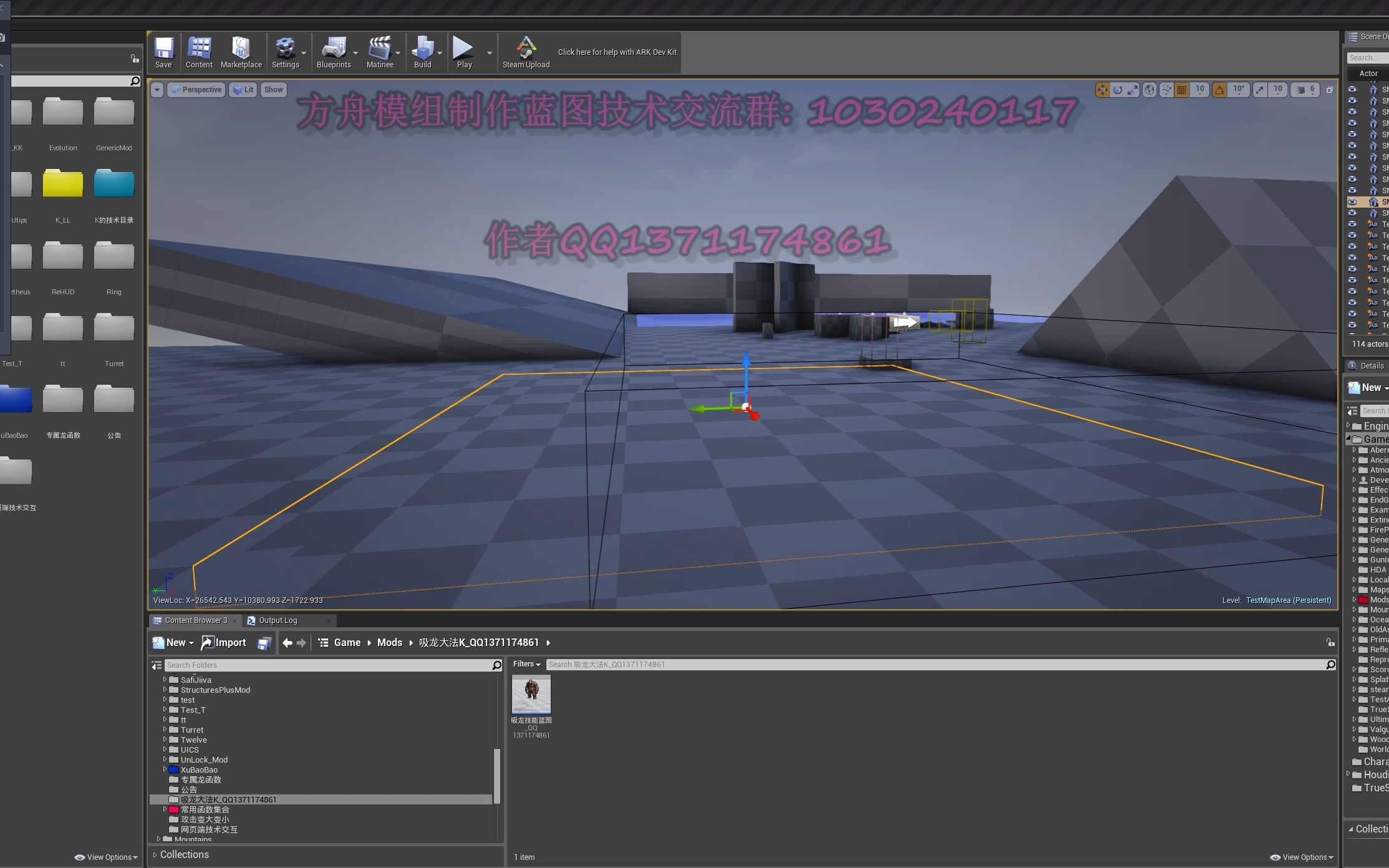 ARK方舟Mod模组蓝图源码制作教程 山海经题材吞噬进化函数简单...