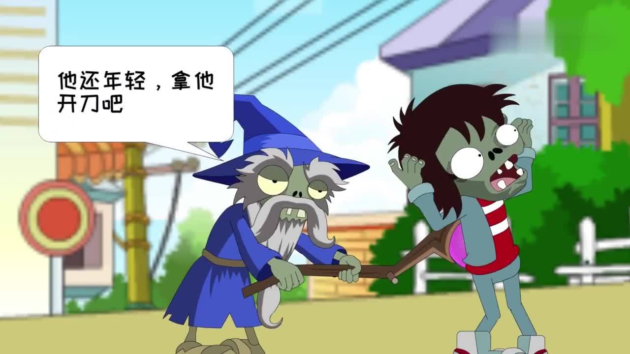 植物大战僵尸游戏搞笑动画:不怕神对手,就怕猪队友!