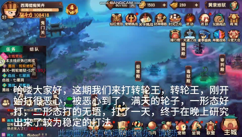 【造梦无双】稳过转轮王打法