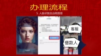 光泽农信社快e贷,让贷款无需“等贷”