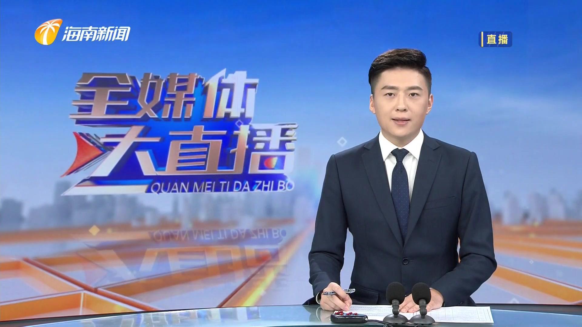 洋浦保税港区"先入企后检测"政策扩区试点首单落地(来源:海南网络...