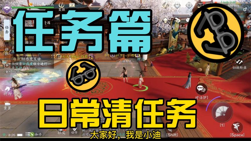 任务篇-日常清任务流程@中视频伙伴计划官号 @DOU+小助手