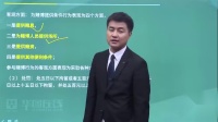 2.辅警招聘-法律知识系统精讲班-治安管理处罚法02-第二节-常见的违反...