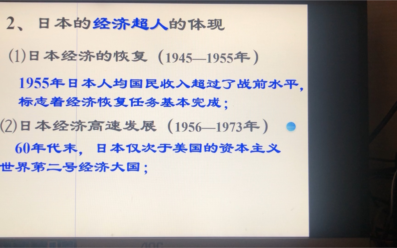 世界多极化趋势的出现2