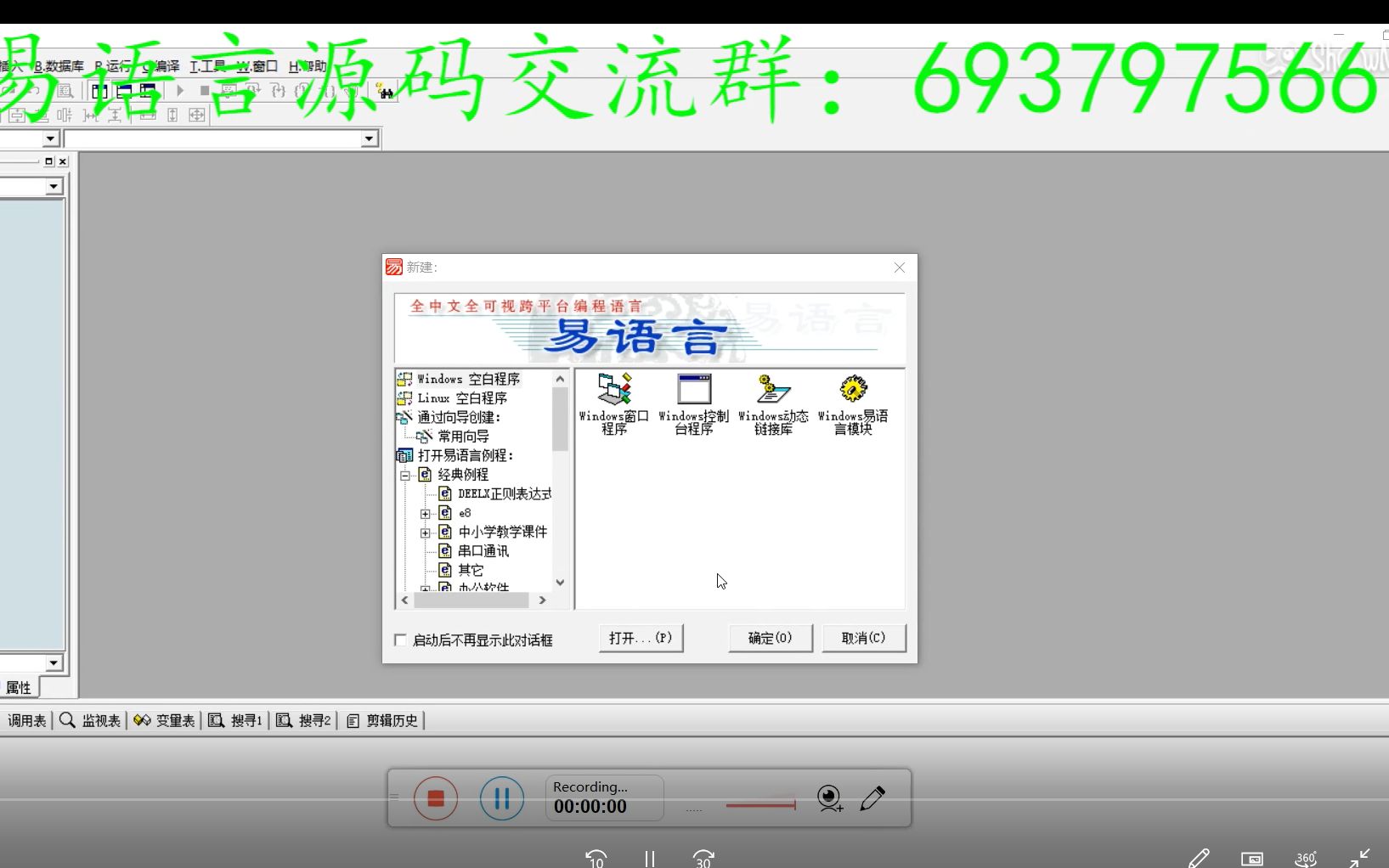 易语言实现模仿loading效果教程
