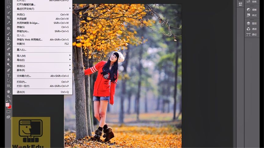 ps教程03.文件的新建