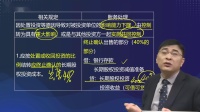 SW 第37讲 长期股权投资核算方法的转换(2)