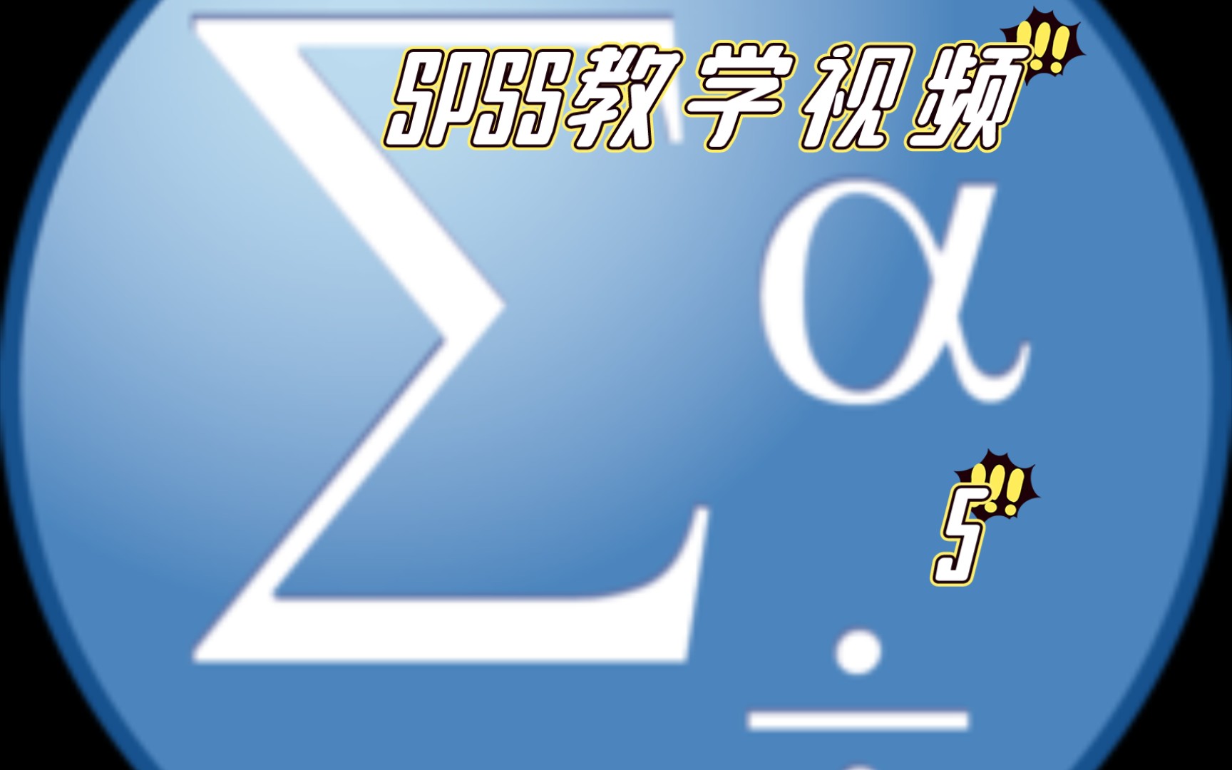 [SPSS]5.单因素方差分析