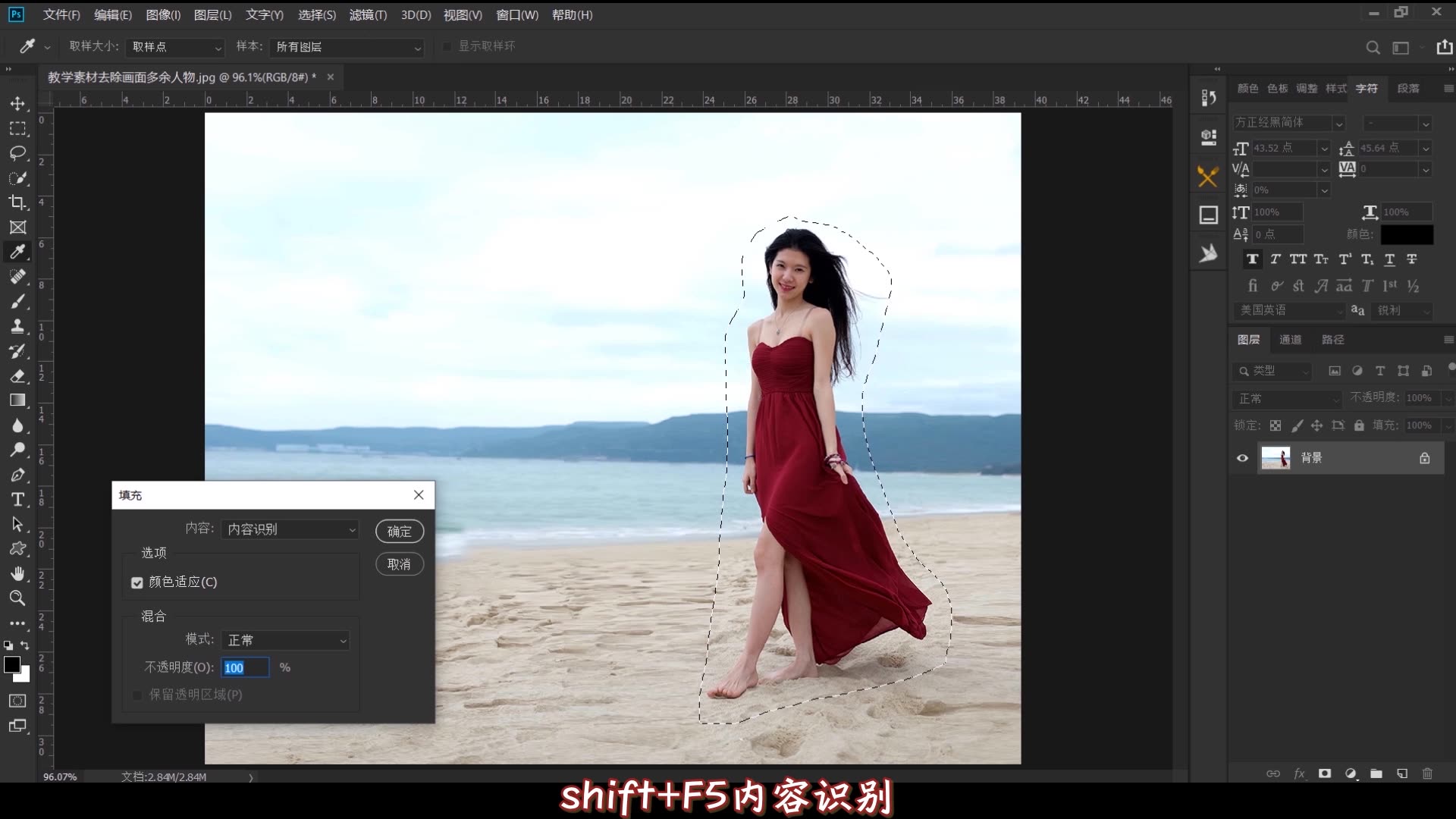 画面有杂物怎么去除?PS教学,PS新功能一秒去除杂物!