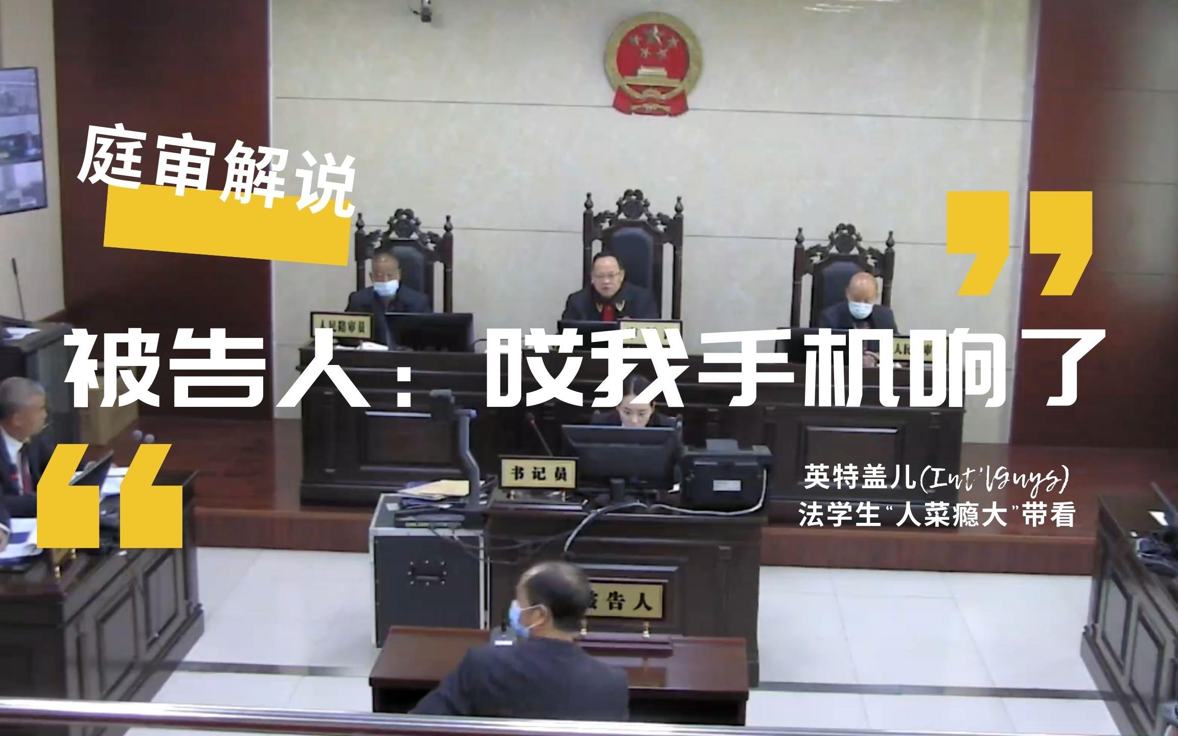 【庭审实况解说】2022年,基层县法院对故意伤害案件完整庭审怎么开?...