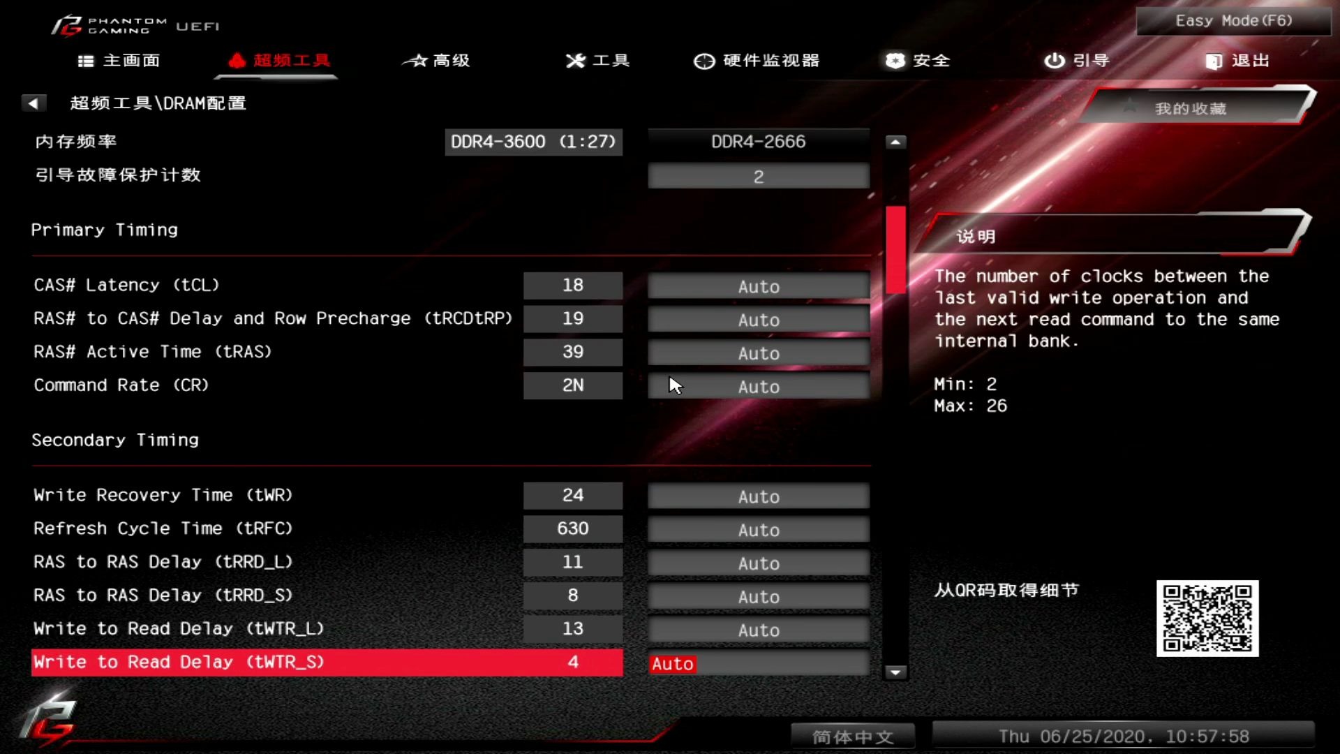 i5 10400F 3300X BIOS内存设置与FPU烤机