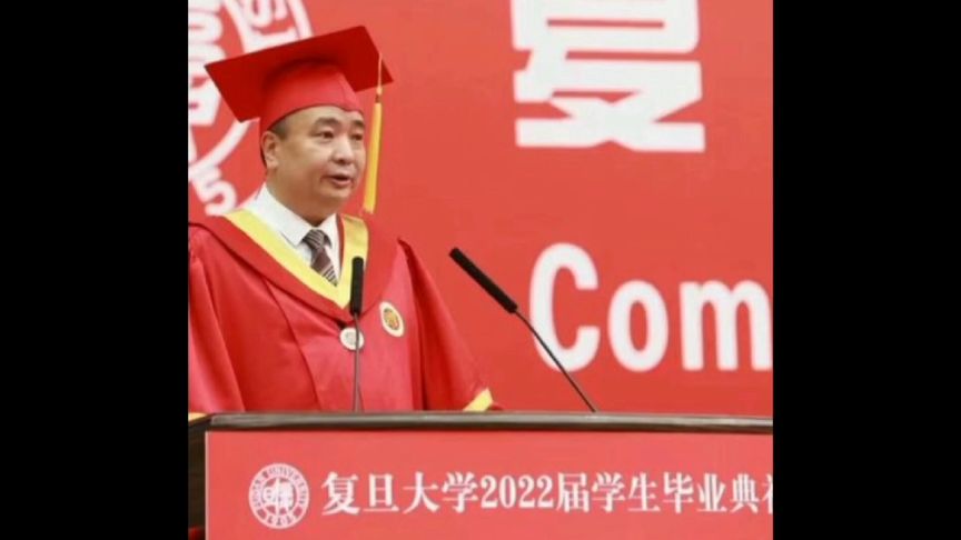 2022年疫情后的复旦大学毕业典礼金力校长致辞