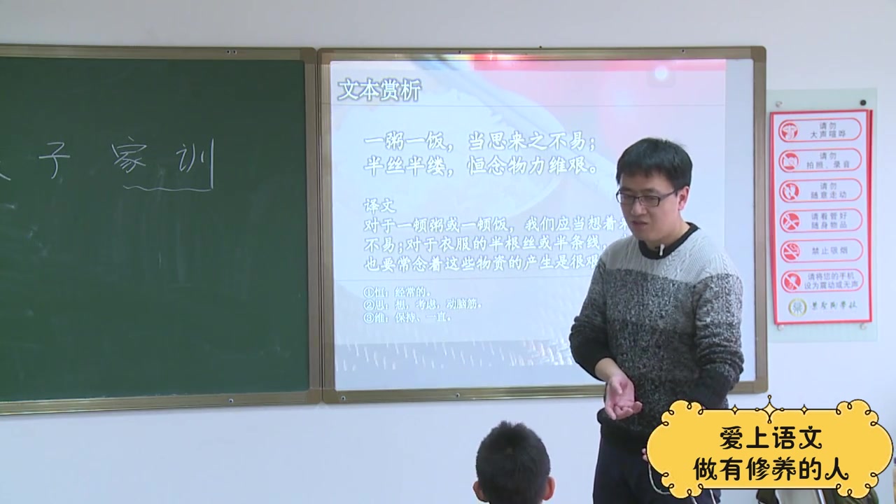 小学大语文阅读知识点---《朱子家训》
