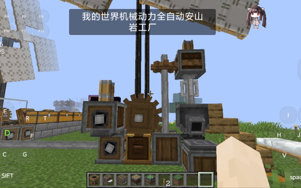 我的世界机械动力全自动安山岩工厂