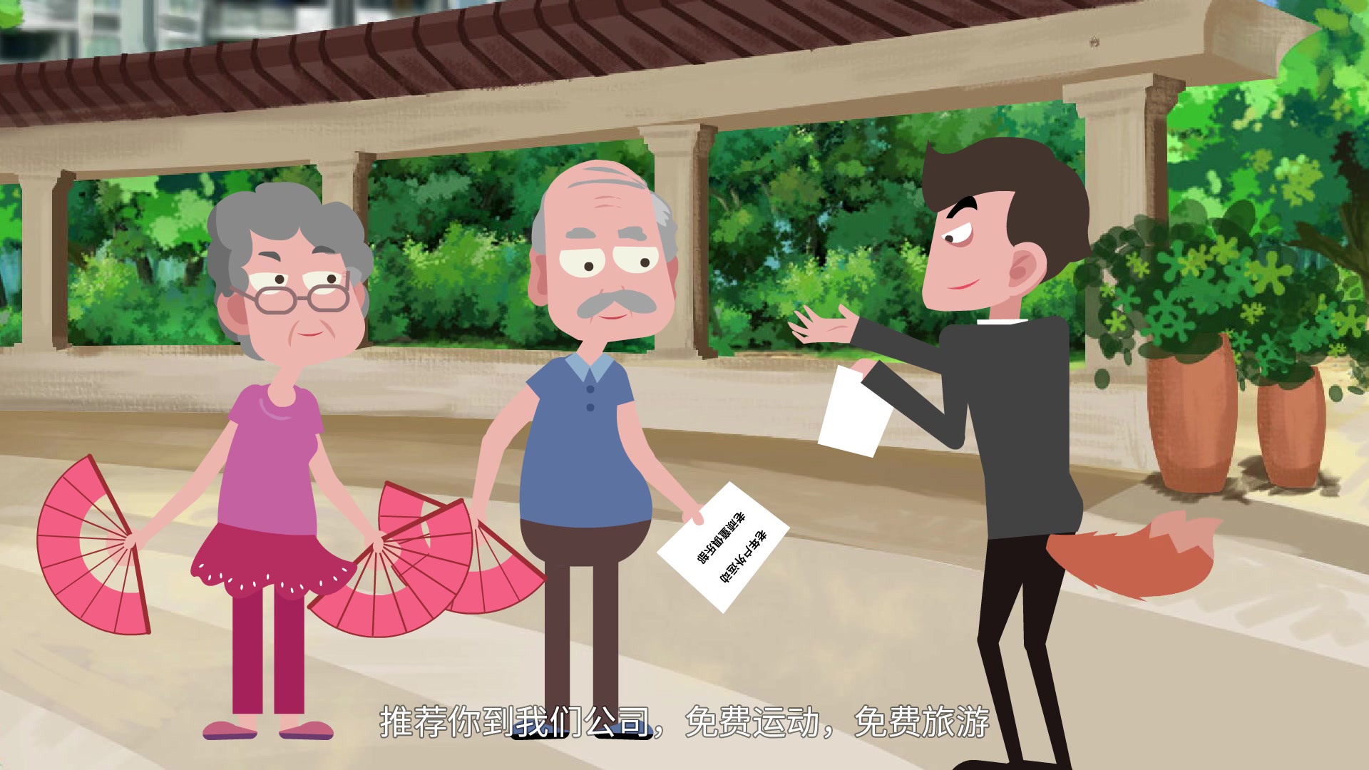 【法治动漫】别让非法集资盯上爸妈的钱袋子