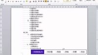 147、word文档教程 办公室文字软件应用 发展历史排版软件