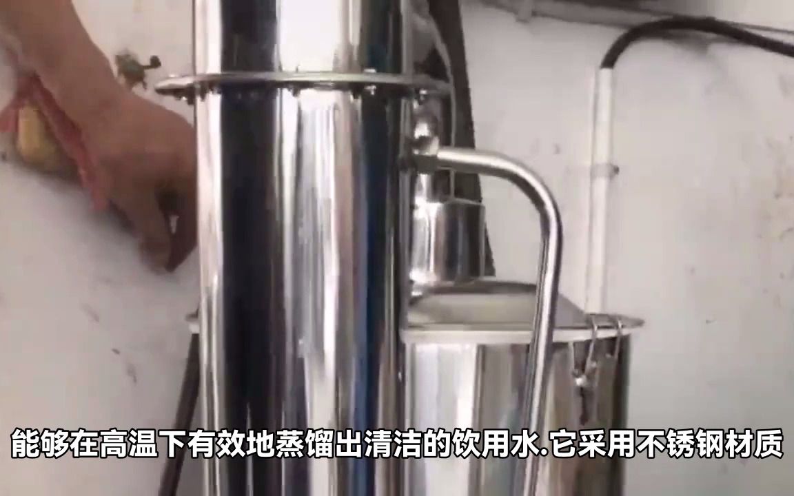 不锈钢双重蒸馏水器:滤净水质提供更清洁的饮用水