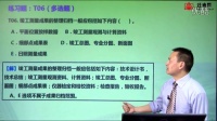 注考网-考点:地下管线测量与工程竣工测量-03练习题6(21,P121)