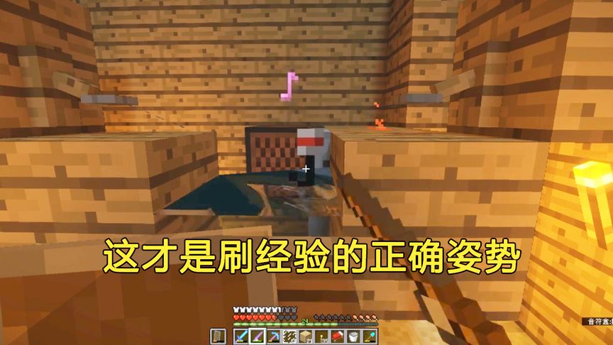 我的世界 墨哥做了个自动刷经验机,打个盹就能升级轻松惬意