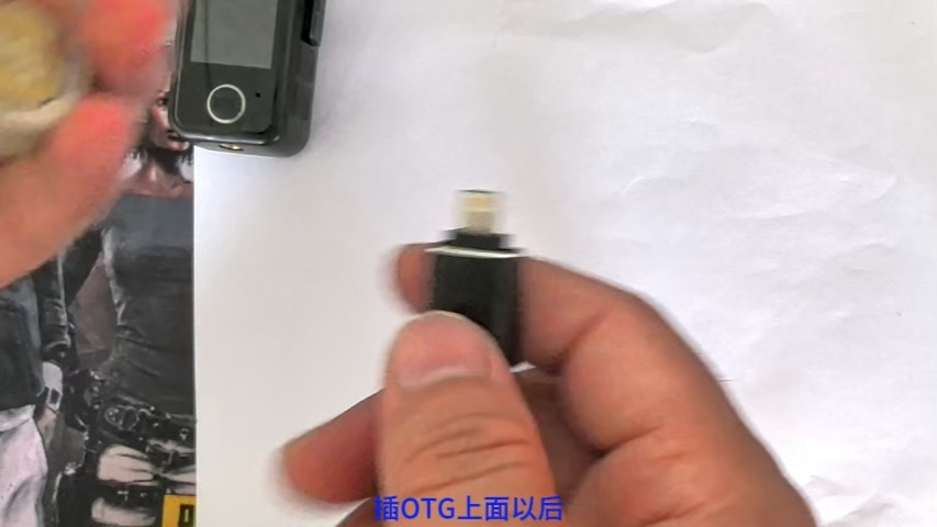 苹果手机OTG使用方法