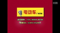 台铃电动车宣传,电动车专卖广告录音广告词