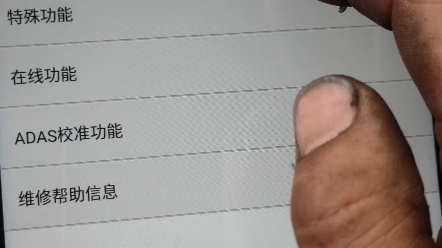 大众奥迪间接式胎压灯点解码器复位演示