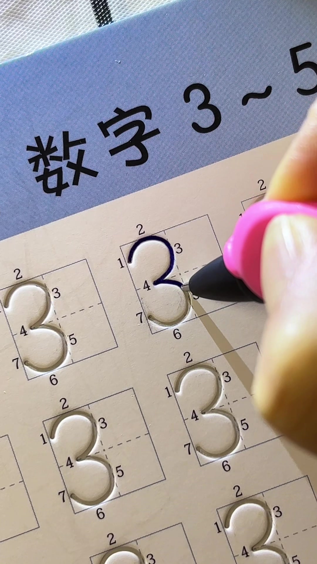 ...的数字拼音开始,让他按照规定的大小,方向,轨迹,占格等要求去书写,...