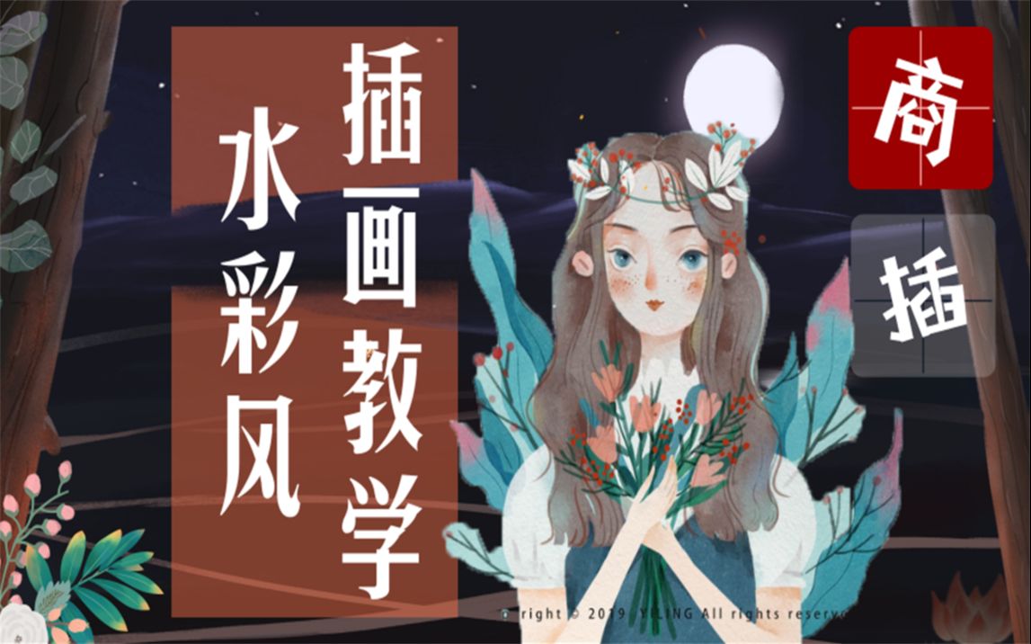 ...据了解,学习商业插画可以从事:商业插画师、自由插画设计师、海报...