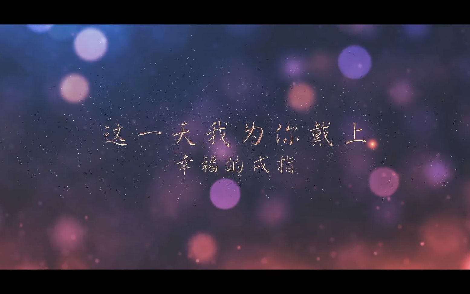 ...粒子汇聚字幕动画婚礼婚庆开场视频片头ae模板 ae特效 视频片头 pr ...