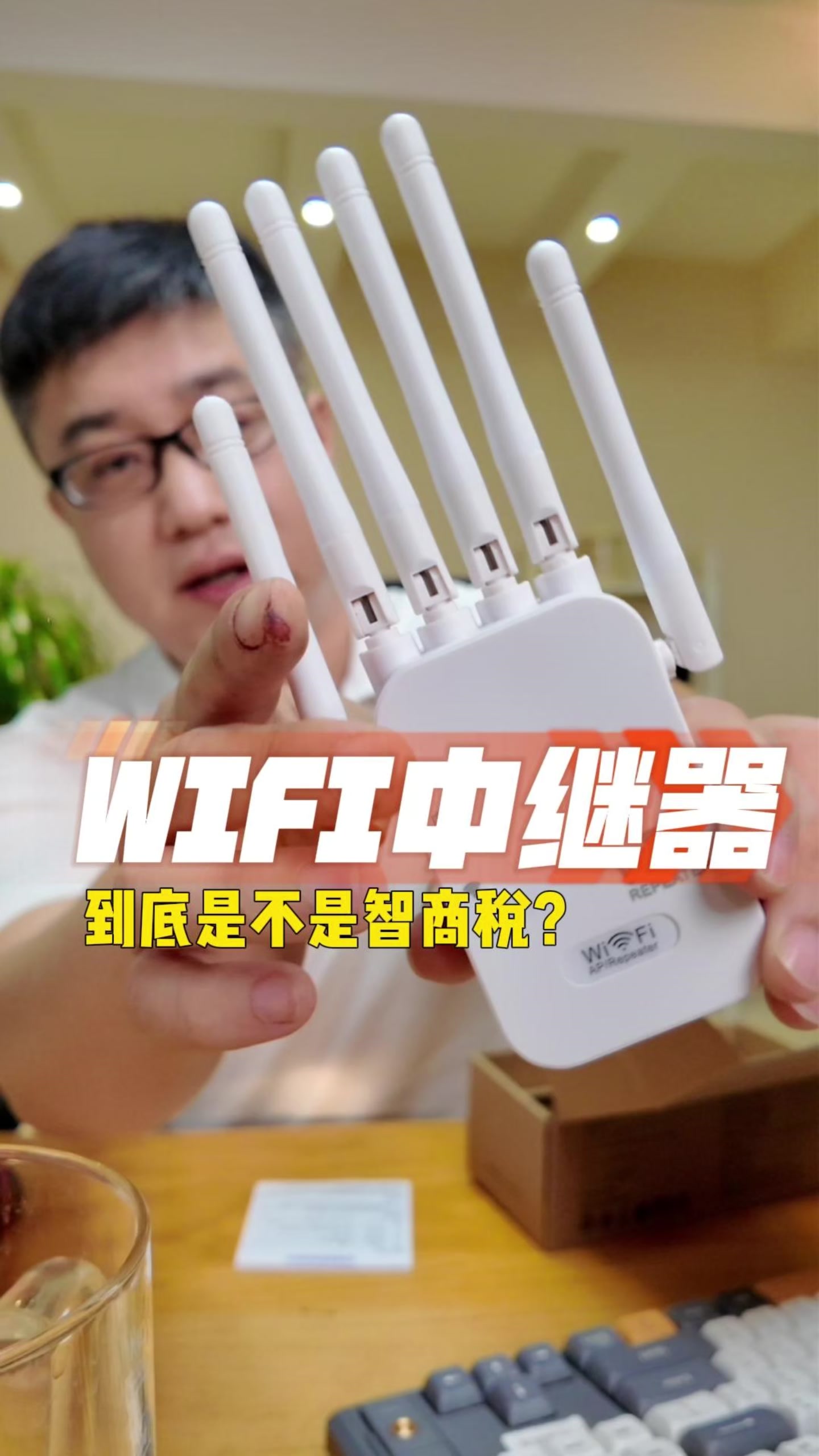 这WIFI中继器,真的靠谱吗? #测评 #真实测评 #曝光 #打假 #马力大叔测评