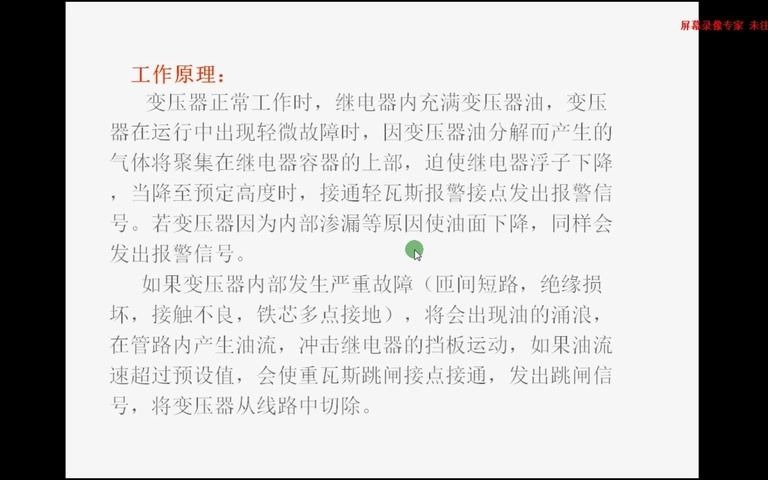 【邹电微课堂原创】油浸式变压器结构简介