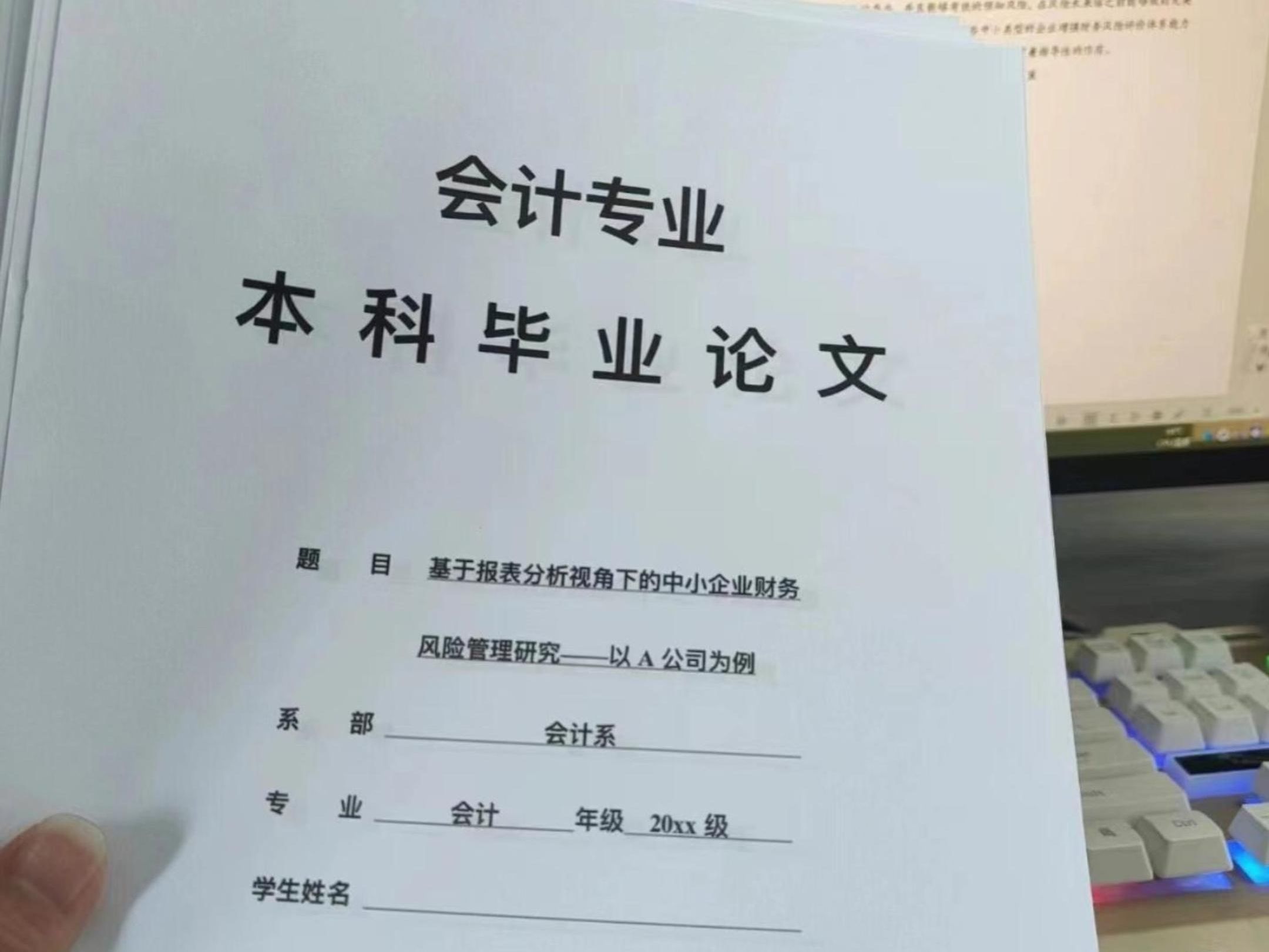 优秀论文范文参考(有模板)