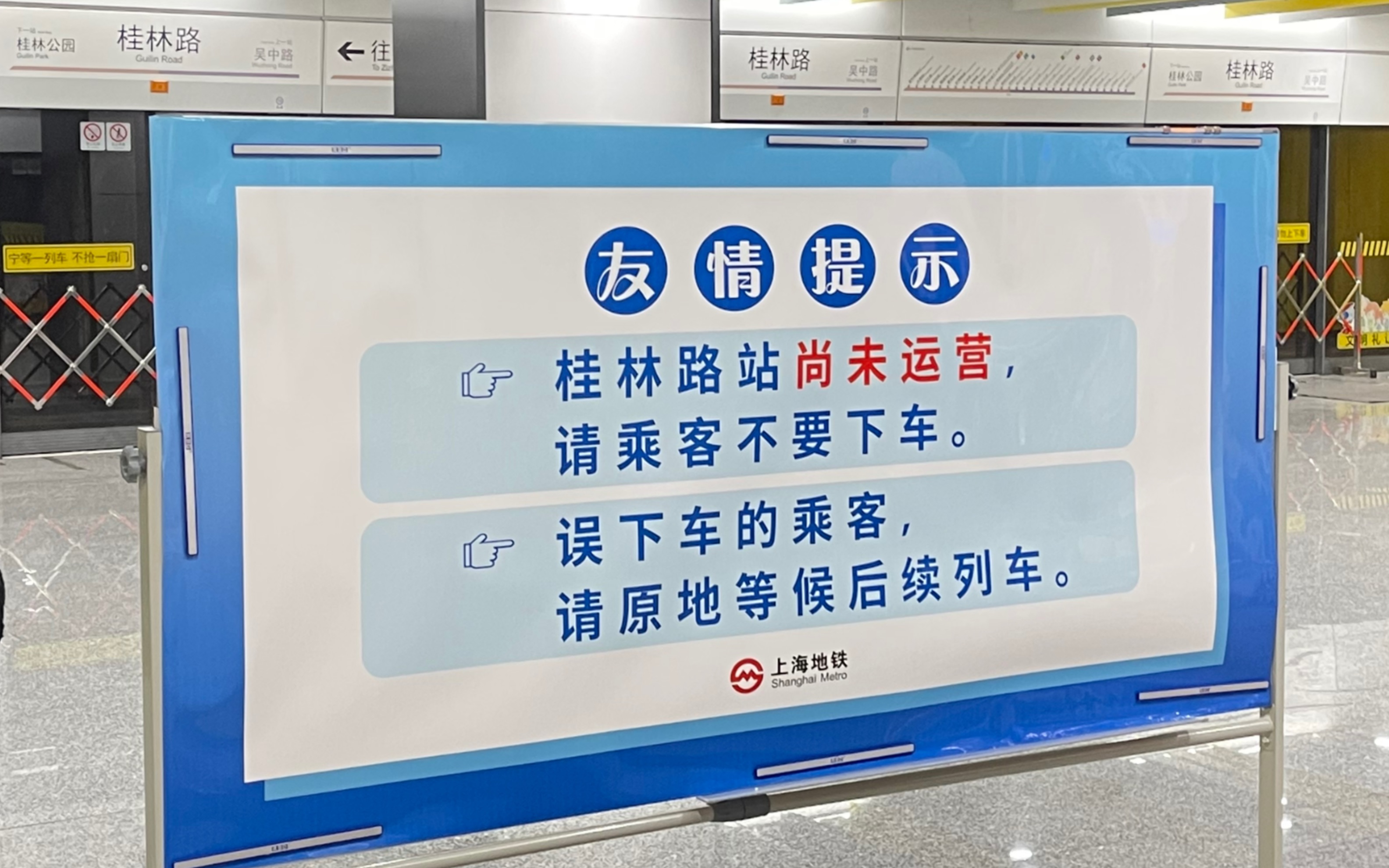 上海地铁15号线桂林路停站开关门调试(双向)(完结)