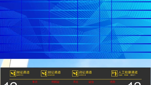 【车站广播】沈阳北站模拟广播