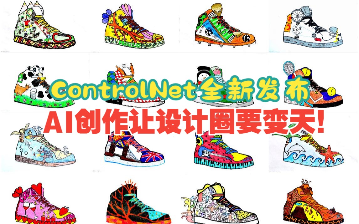 【AI绘画】新的里程碑!ControlNet最详细讲解和使用教学(一)