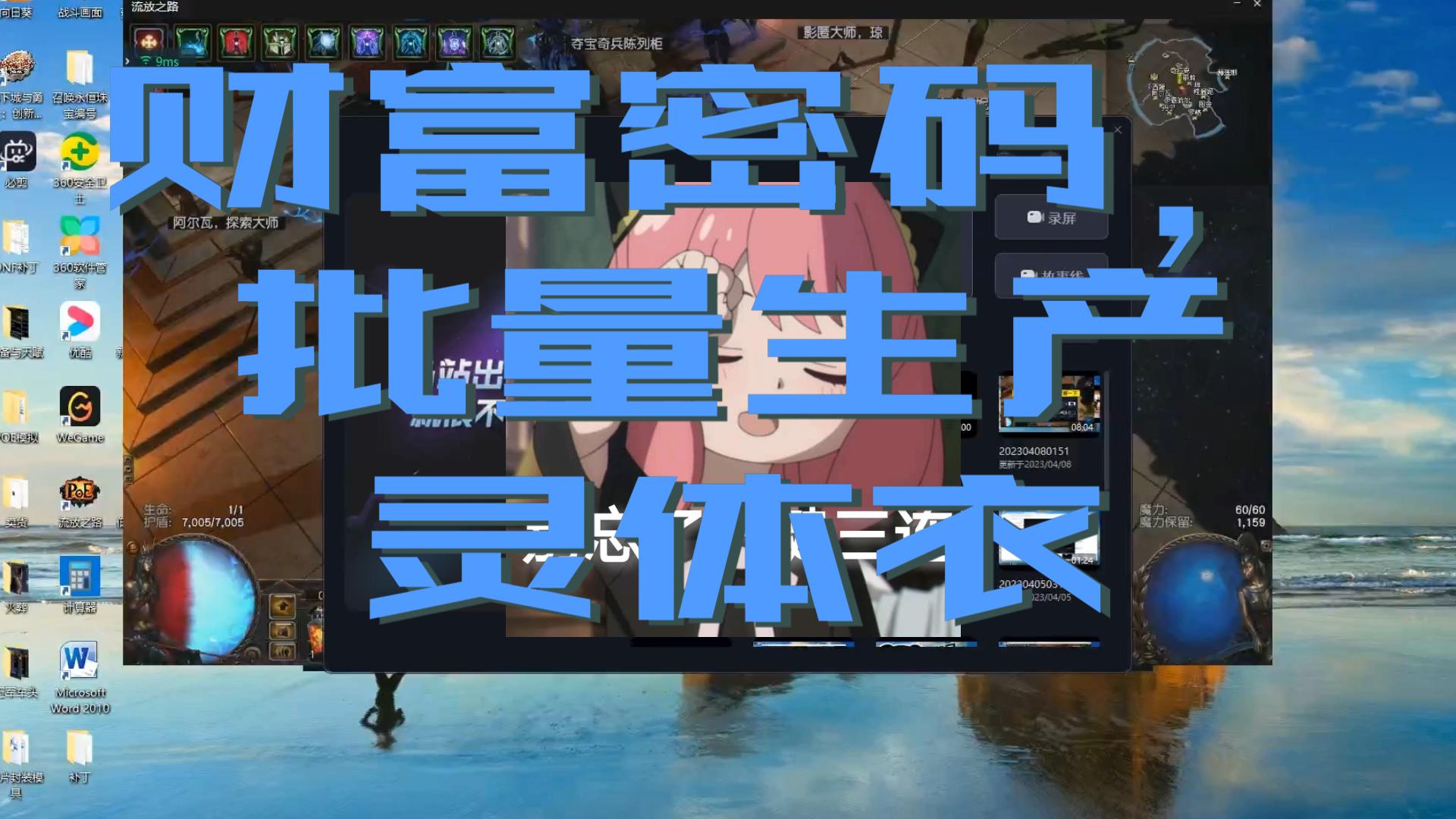 流放之路S22赛季萌新财富密码教学,教你如何通过挖矿获得灵体加一...