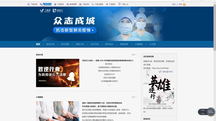 01导航设计--网站建立和顶部布局