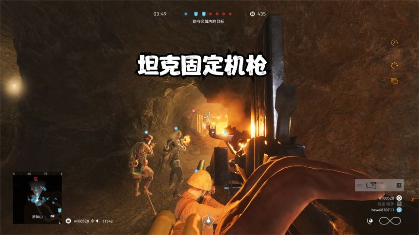 战地5:坦克固定机枪。