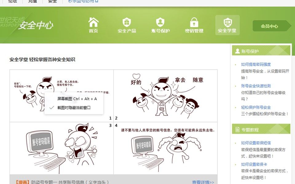 csol会员等级查询和你活动获得的奖励有没有领取(会员生日礼包也可以...
