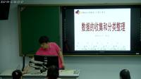 20苏教版小学数学二年级下册《1、按不同标准分类》江苏省市级优课