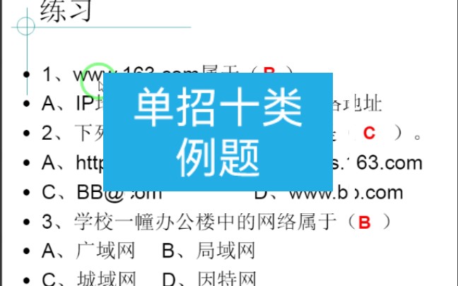 河北单招十类
