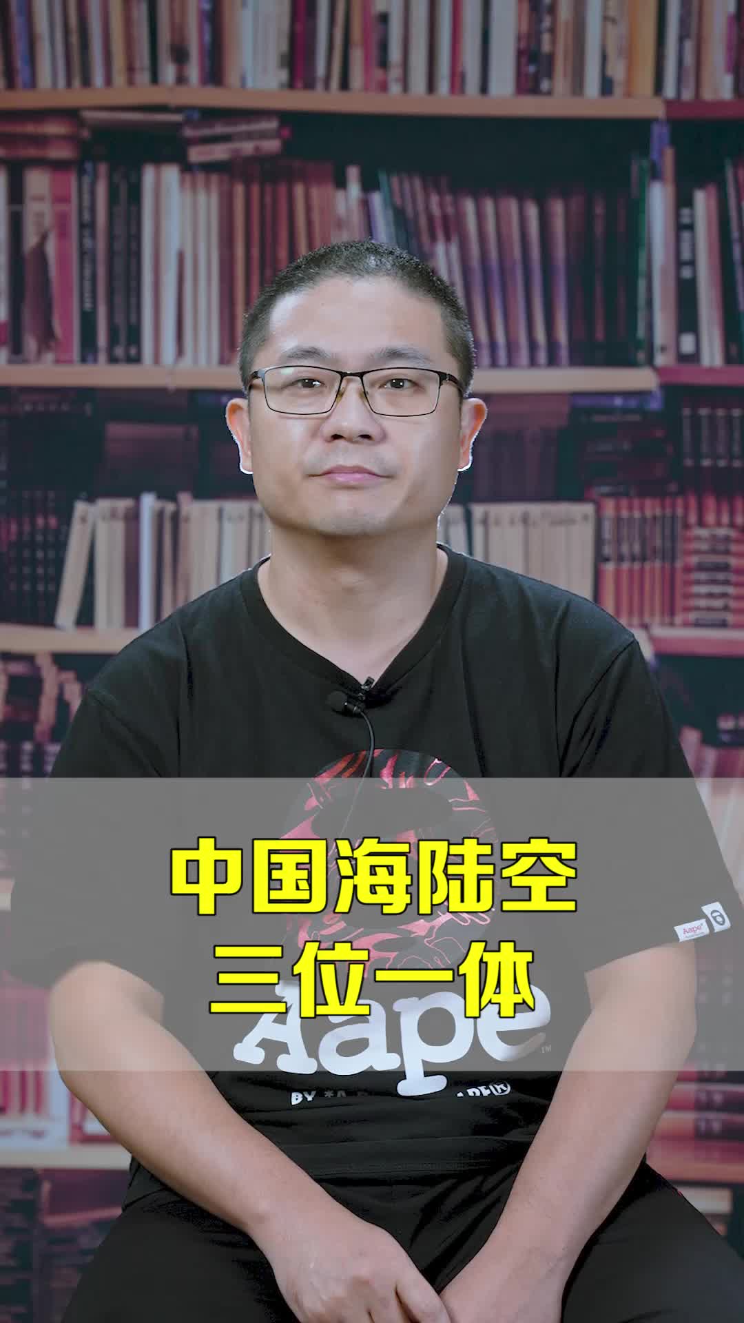 中国海陆空“三位一体”巡航保安全、保畅通!