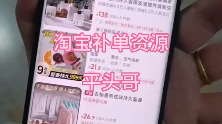 补单平台,补单资源,电商补单资源,安全地推补单