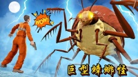 盖瑞模组:基地里逃出来的蟑螂变异了,铁憨憨最后用核弹才干掉它