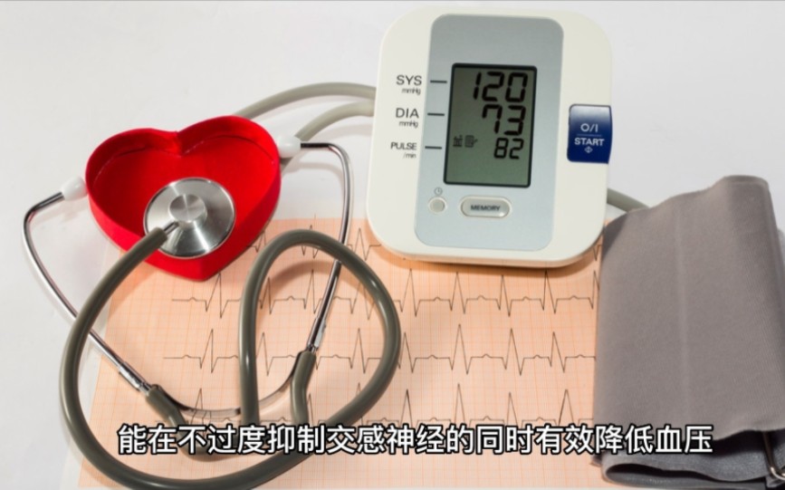 最新一代β受体阻滞剂出炉,贝凡洛尔,降压效果更好,副作用更小