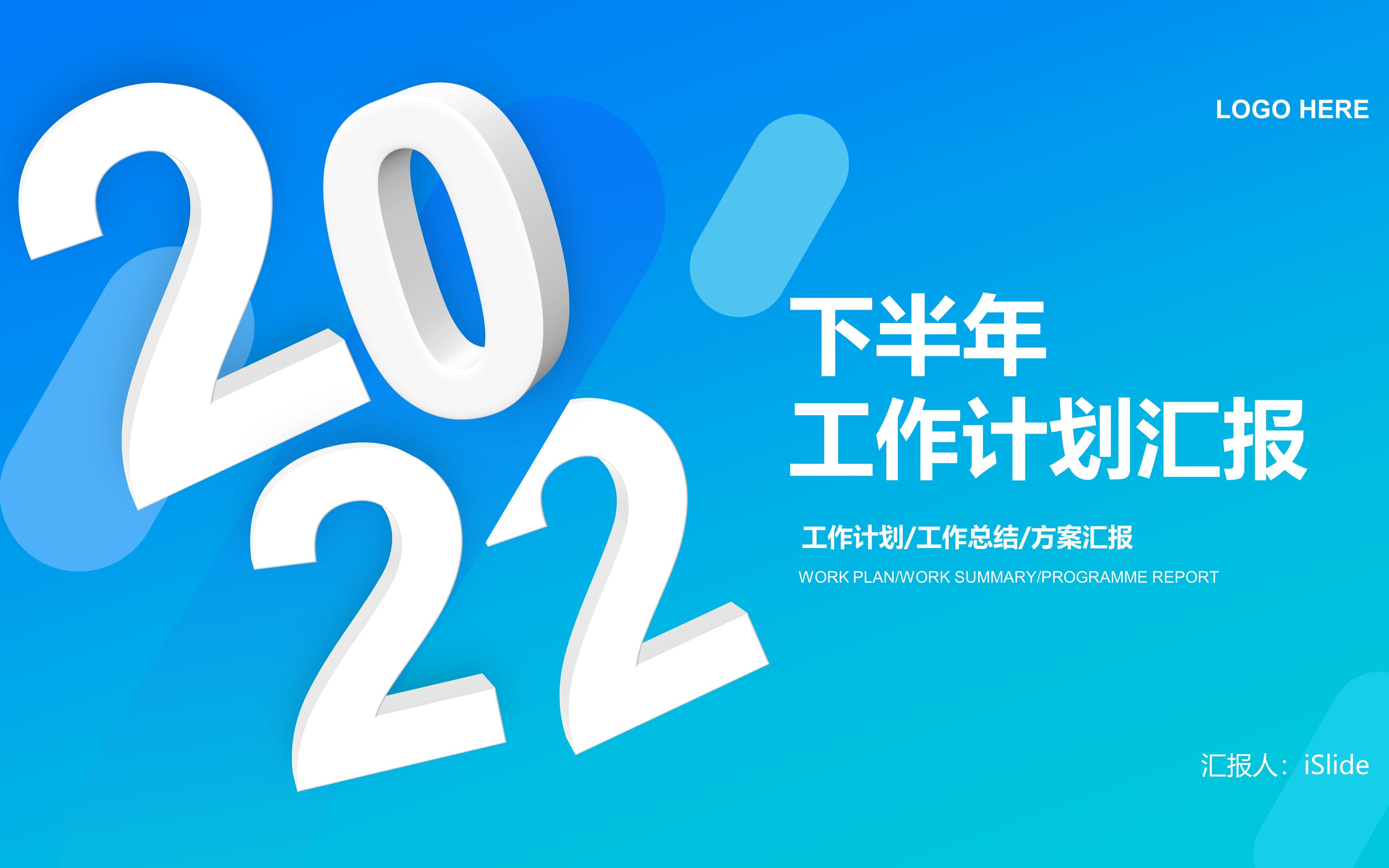 PPT3D文字效果原来这样做,学到了!